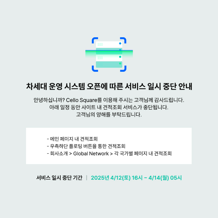 글로벌 무역의 핵심, HS와 HTS 코드 알아보기 | 첼로스퀘어(Cello Square)